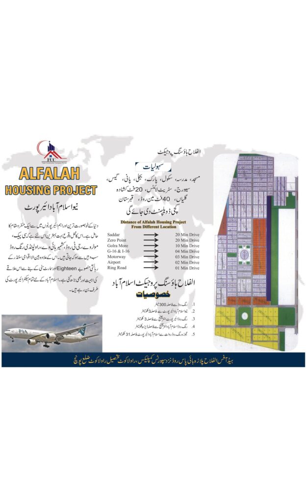 Alfalah Housing Project (Old Rate Quota) – Faaiz Construction Company